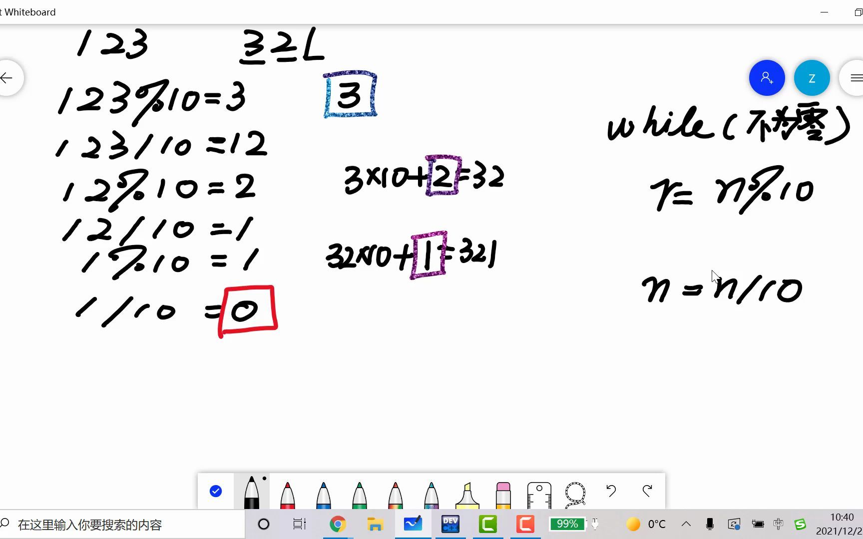 数字反转(信息学奥赛一本通-T1089)