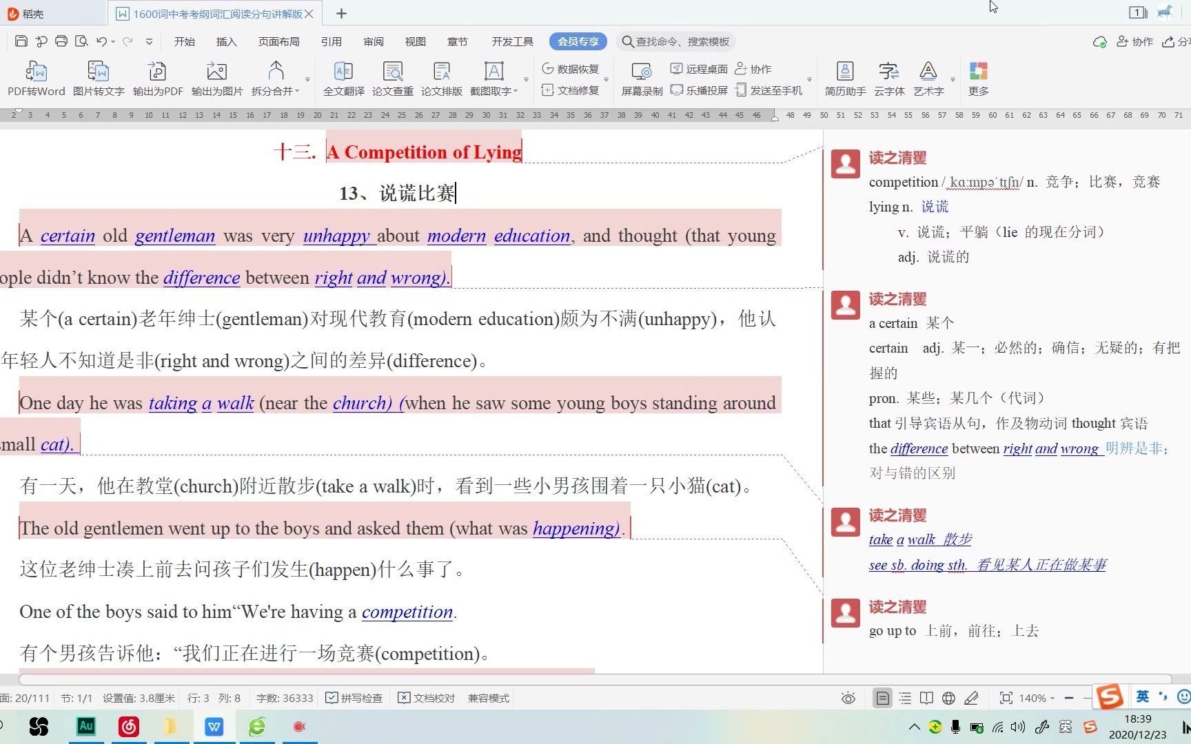 13.A Competition of Lying说谎比赛70篇短文阅读中考英语1600考纲词汇
