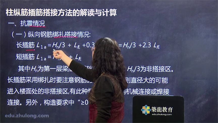 2.21.柱纵筋插筋搭接方法的解读与计算