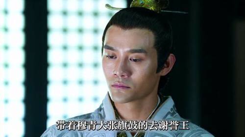 靖王和梅长苏定规矩,梅长苏借此求得他的全心信任