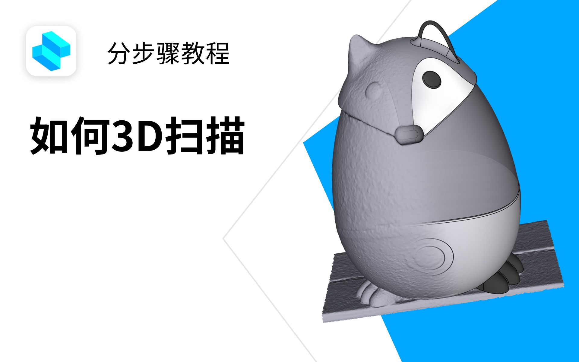 【中字】3D摄影测量 | Shapr3D分步骤教程