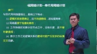 25.25.施工进度计划的编制方法三(2020年二建管理,P25).mp4