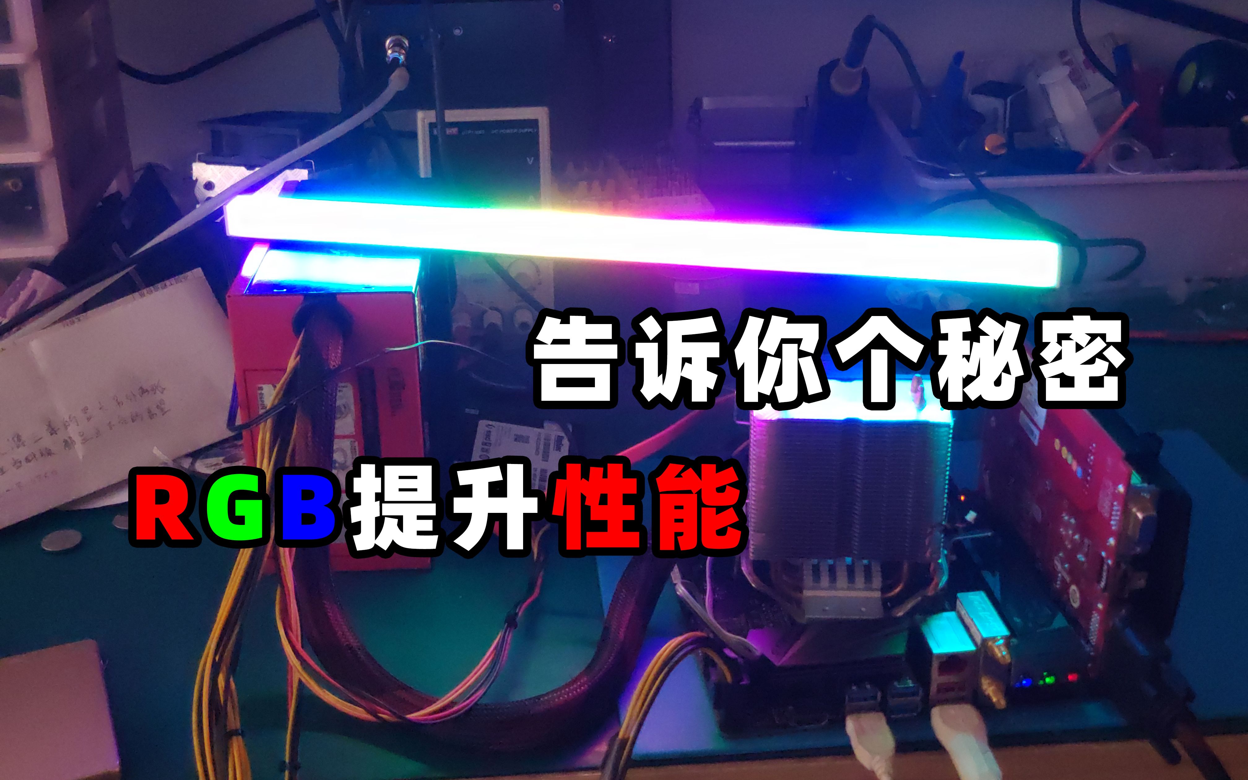 【RGB维修】师傅我的主板RGB坏了,能修不