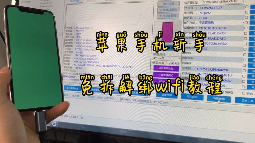 苹果手机wifi芯片加密,更换wifi芯片后wifi打不开,怎么处理?