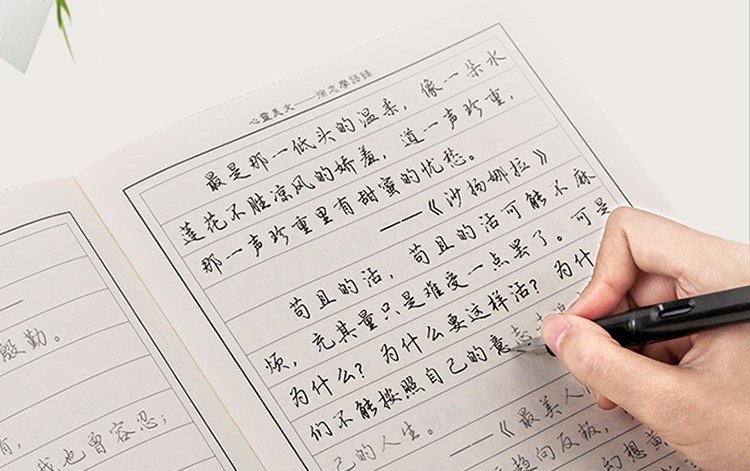 【硬笔行楷书】如何写出漂亮字的进阶训练15讲