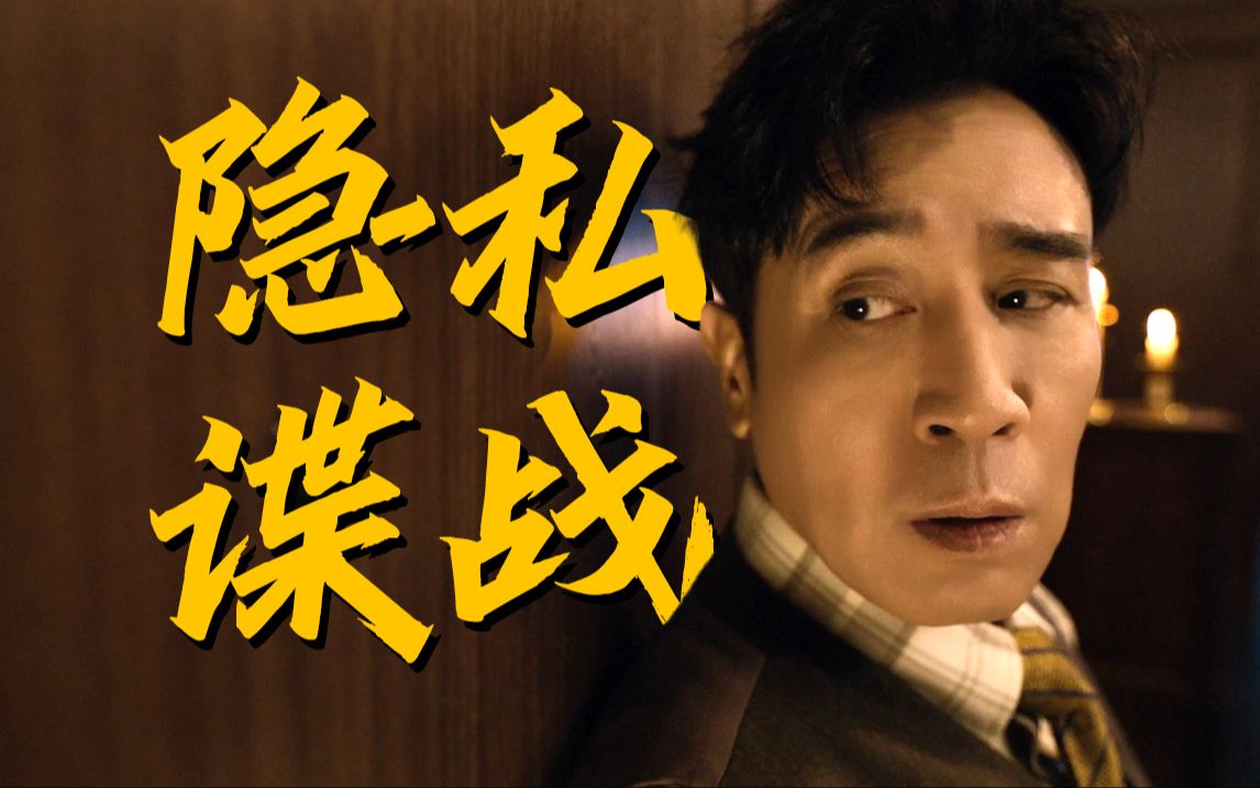 于和伟最新悬疑大片!你手机里的小秘密,终于有救了!