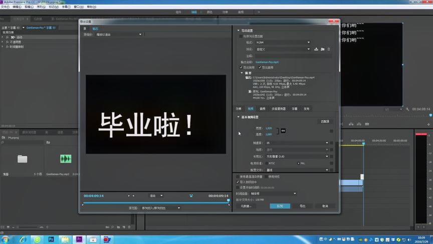 pr视频的导出 剪辑小技巧!