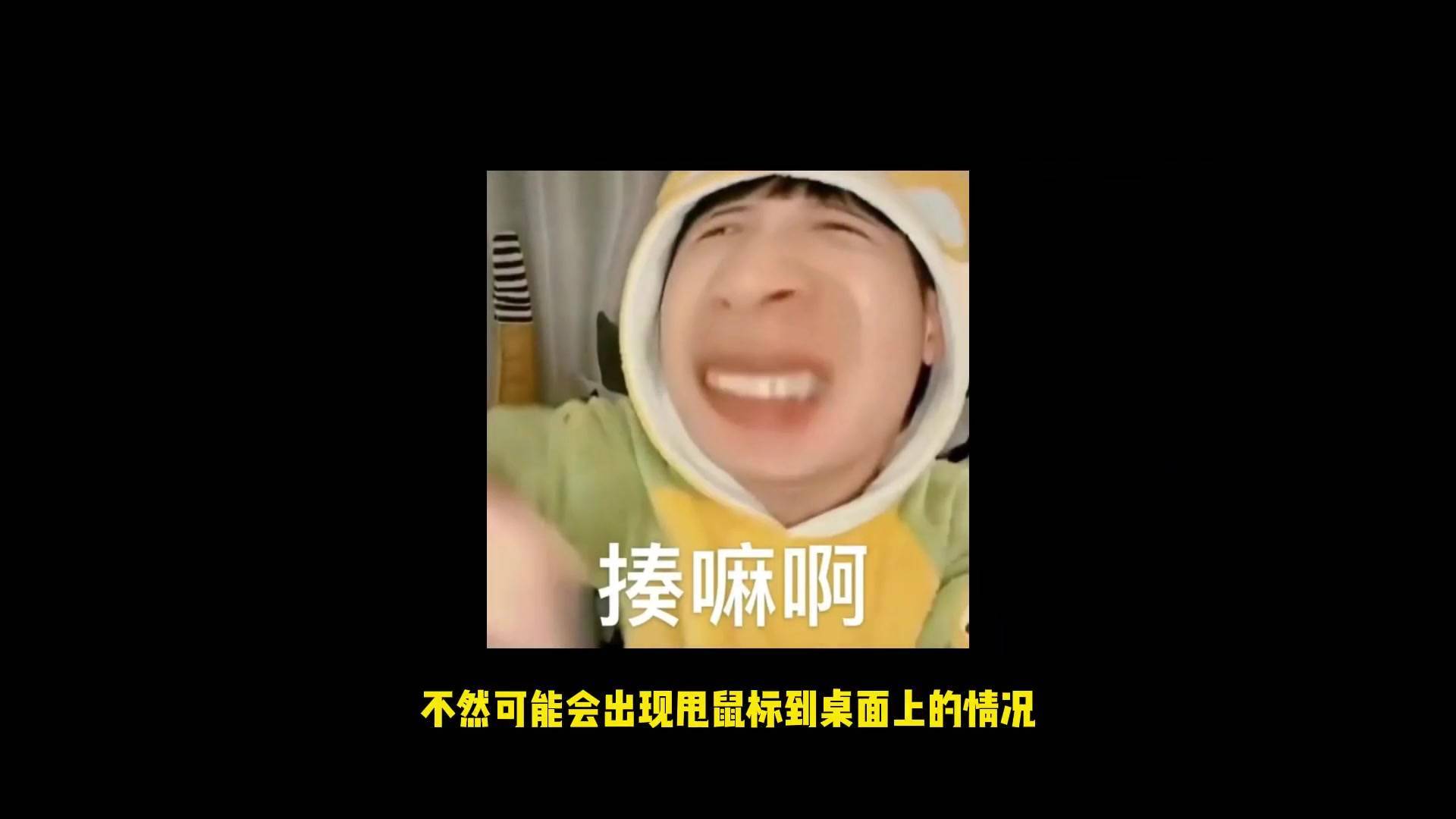 如何快速调整鼠标灵敏度-DPI