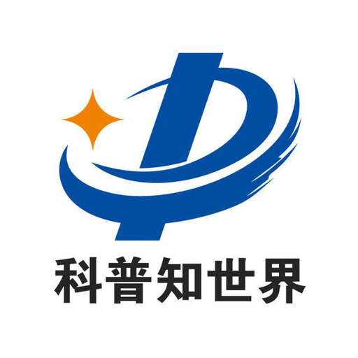 科普小实验探索大世界 