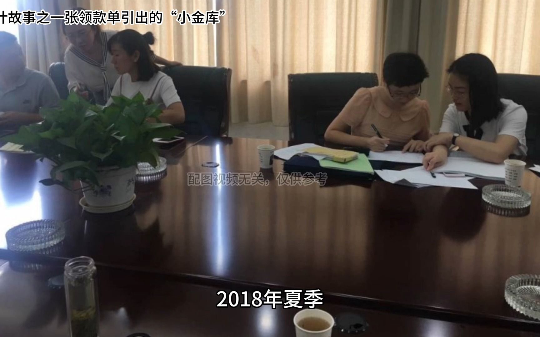 【审计故事】一张领款单引出的“小金库”