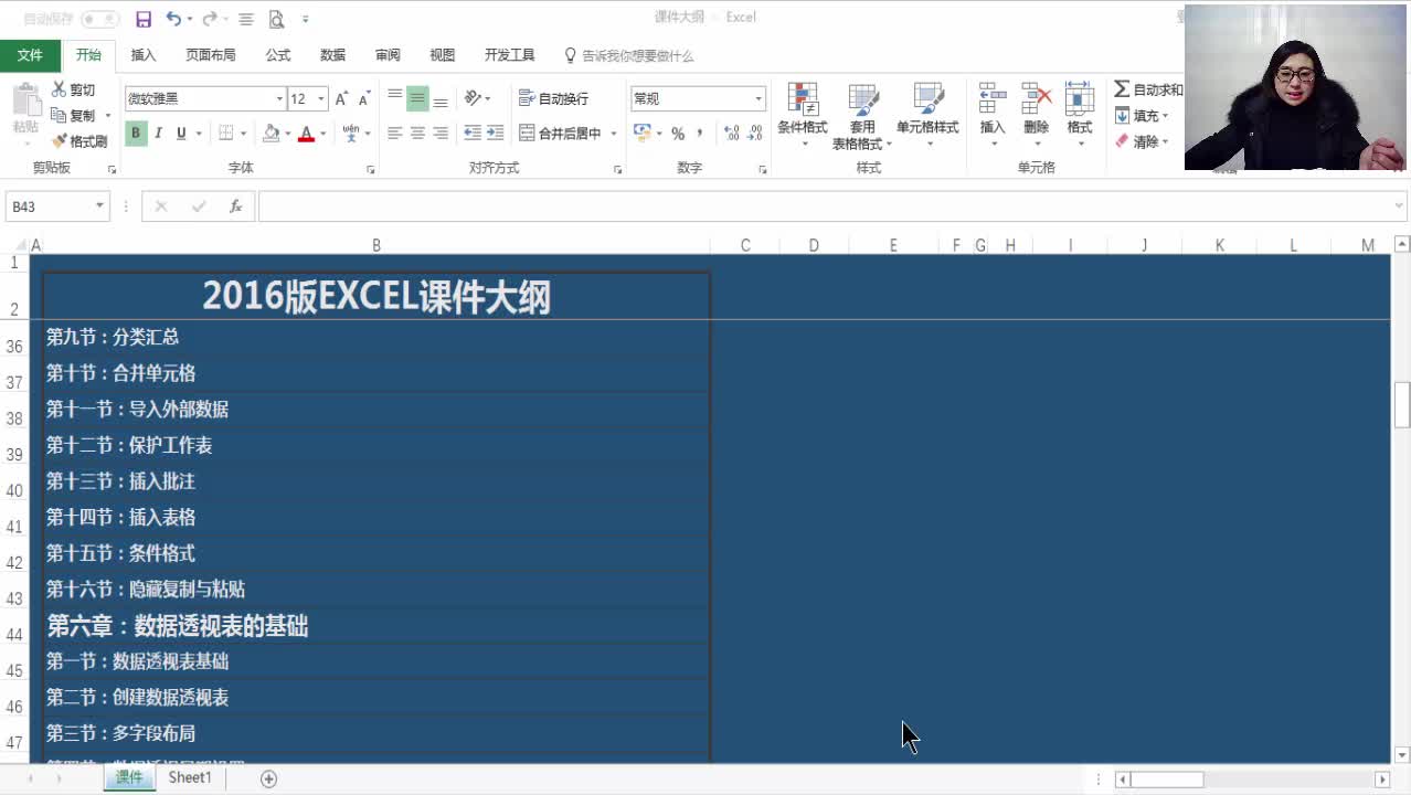 excel算税公式_excel常用公式_excel财务教程
