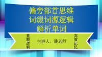 大学英语四六级考研词汇速记: require逻辑单词