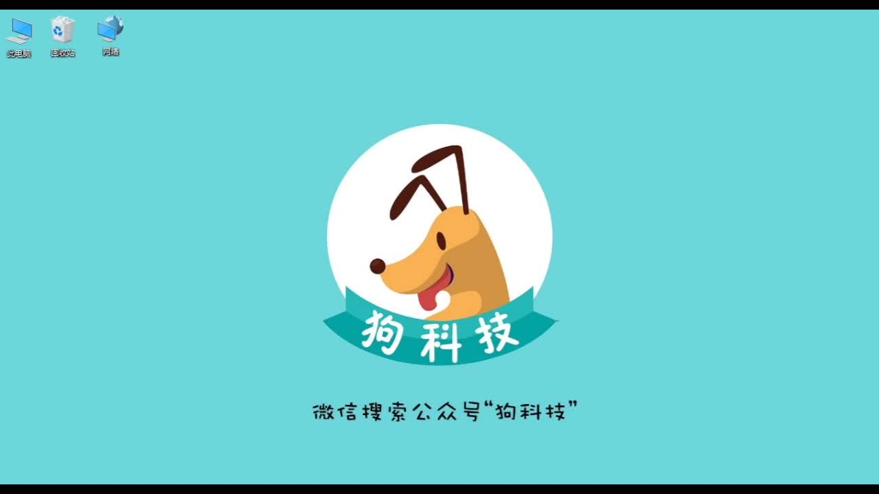 实用的小清新系的导航网页【狗科技】
