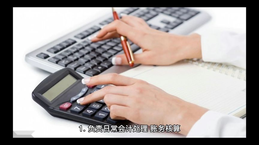 招聘:主办会计