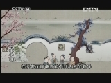 [早间开心果]动画片《故事中国》 孔融让梨