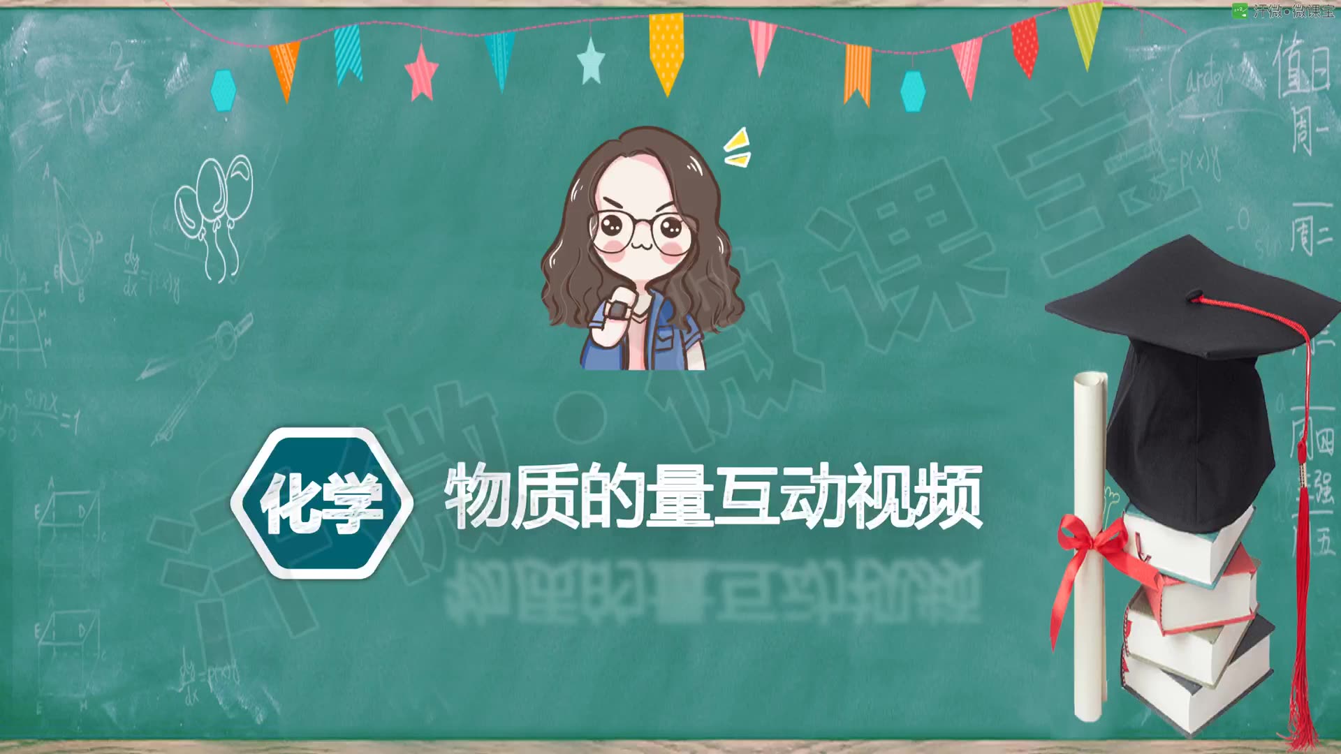 【高一化学】一个视频带你搞定物质的量所有计算公式