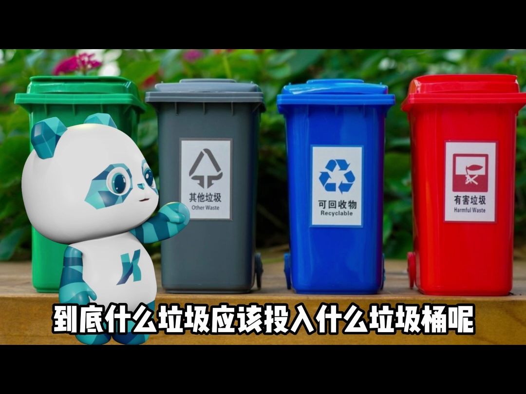 应急科普365 | 垃圾分类的两种查询方法