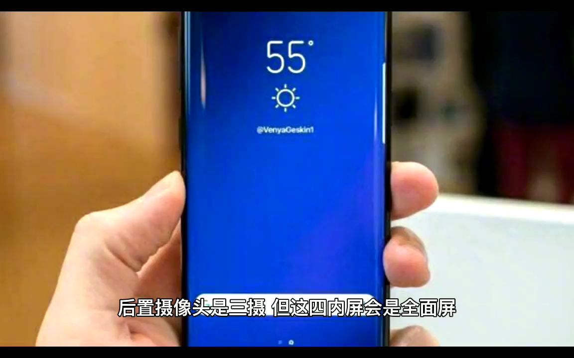 三星折叠屏zfold4真机曝光,这次是内屏使用全面屏?