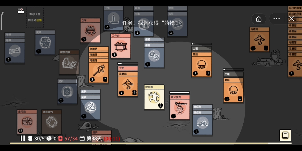 堆叠大陆～无尽黑暗.