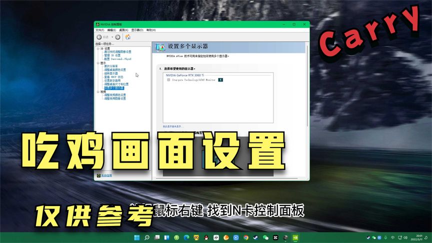绝地求生:我的画面设置教程分享,仅供参考