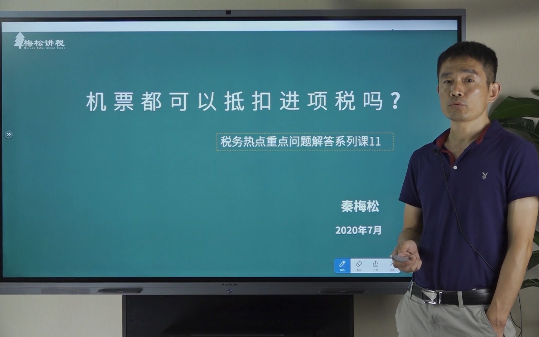 机票都可以抵扣进项税吗?