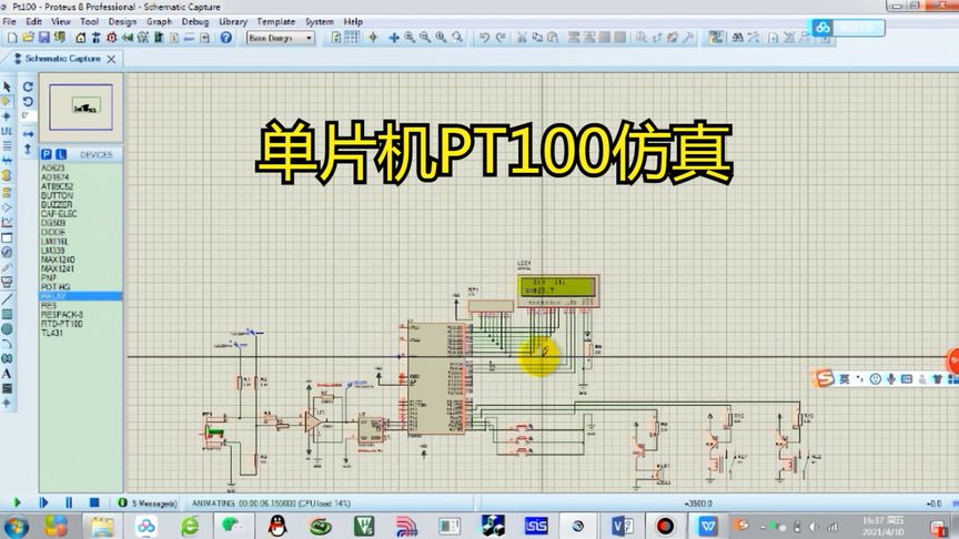 单片机pt100测温仿真温度上下限设置蜂鸣器继电器控制