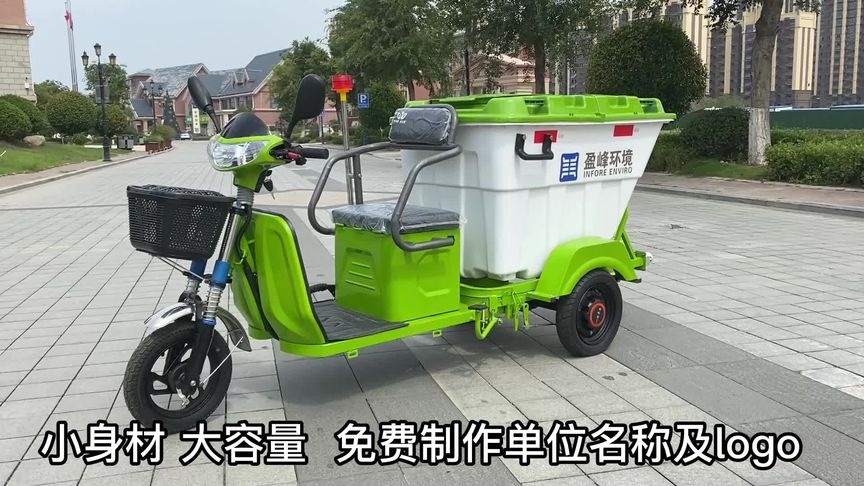 #电动保洁车 #保洁车 #电动车 #新能源 #垃圾分类 #环保