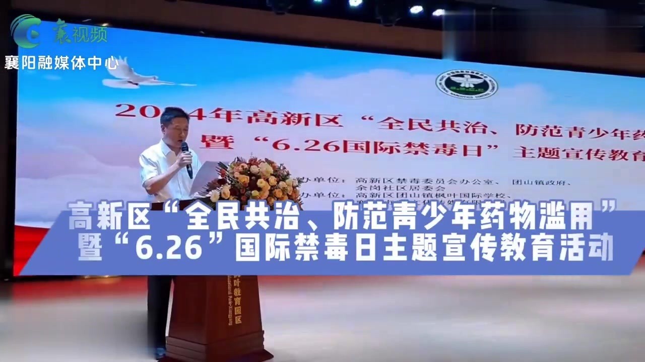 【国际禁毒日】高新区:禁毒宣传入人心全民防毒共参与