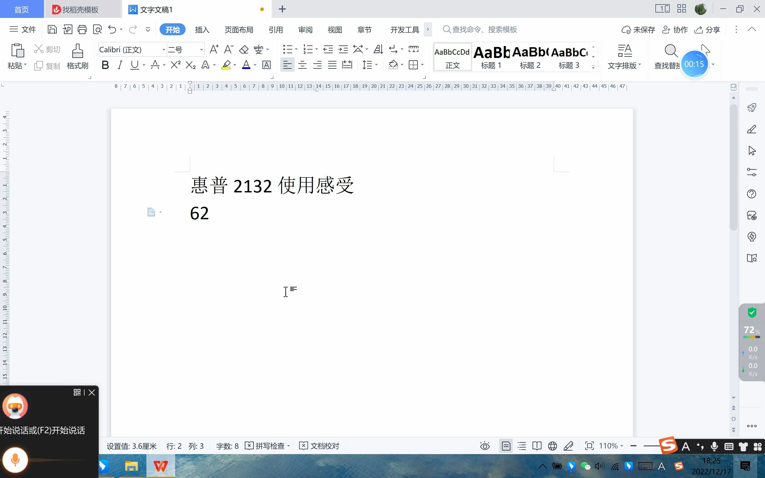 关于惠普2132打印机的使用感受和好处,评价推荐墨盒。