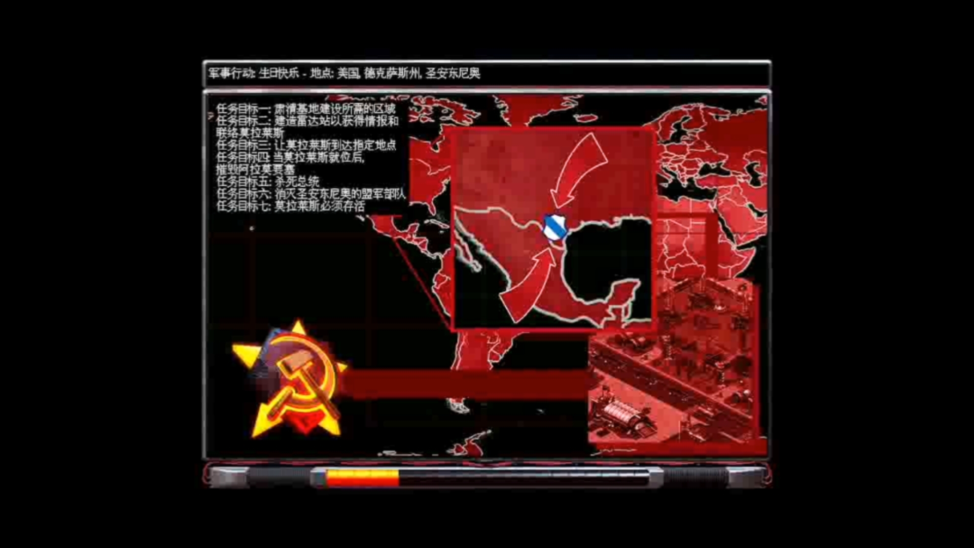 红色警戒心灵终结-ini修改