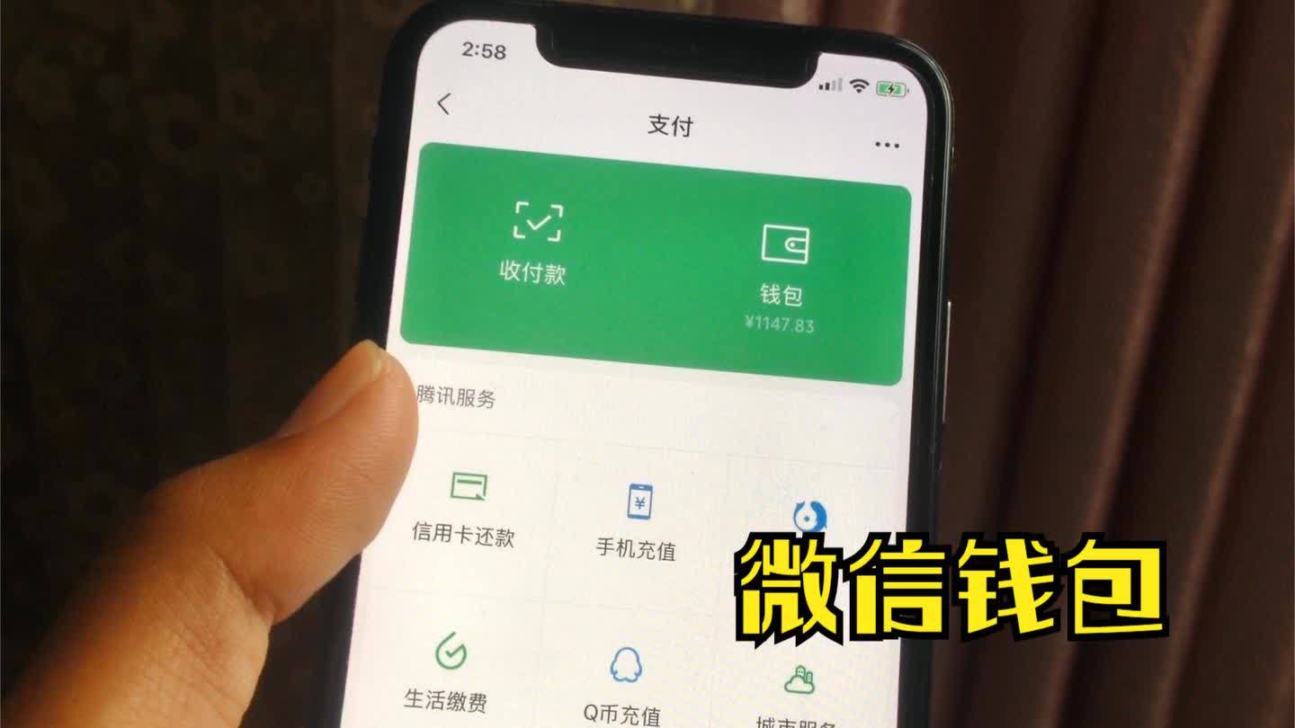 微信里有钱的,或者绑定了银行卡的朋友,一定要看看这个视频