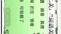 一年级下册20《咕咚》