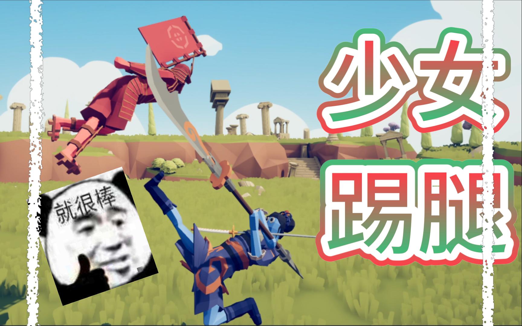 【全面战争模拟器】第五期 试试隐藏兵种