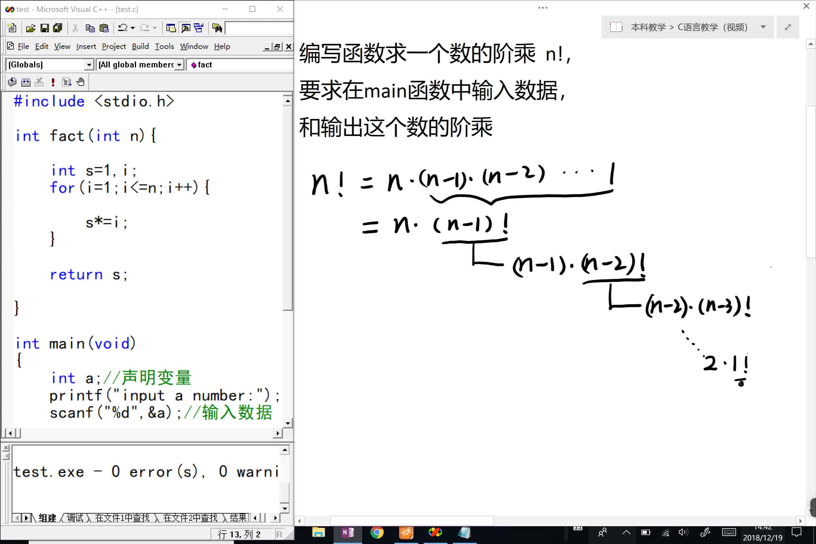 C语言之阶乘(递归方法)