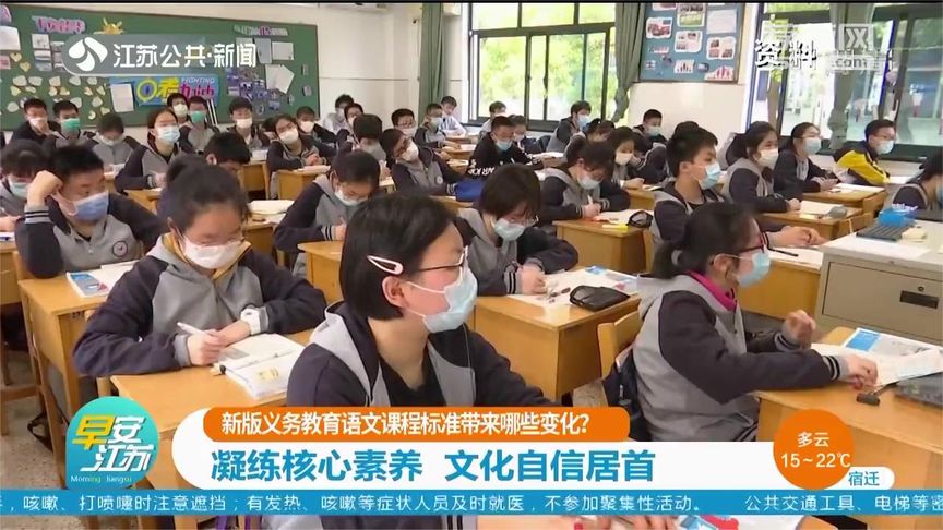 重视文化自信!你发现了吗?新版义务教育语文课程标准也有新变化