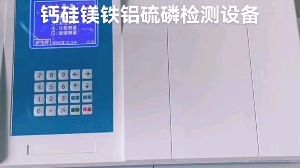 ...钙镁硅检测设备 石灰石氧化镁仪器 高钙石二氧化硅氧化钙测定仪 ...