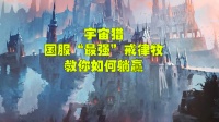 魔兽世界 9.1 顶级牧师教你如何高分段躺赢