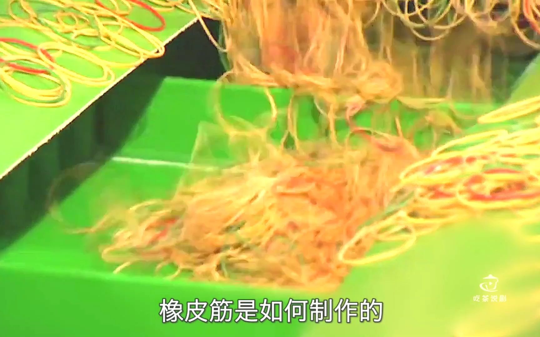 橡皮筋如何制作的?《制造的原理》