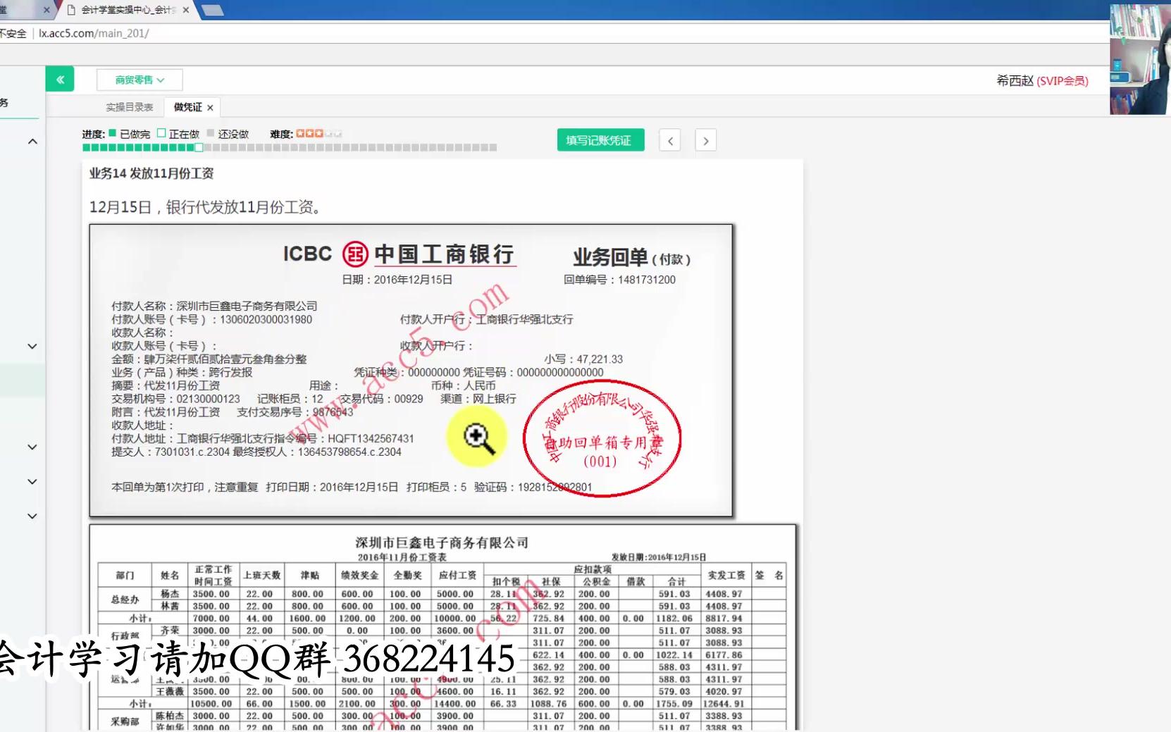会计网上做账视频_用友t3普及版视频_会计培训班培训视频