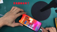 苹果11手机充不进电, 插数据线显示0%, 这种主板上的故障其实很简单