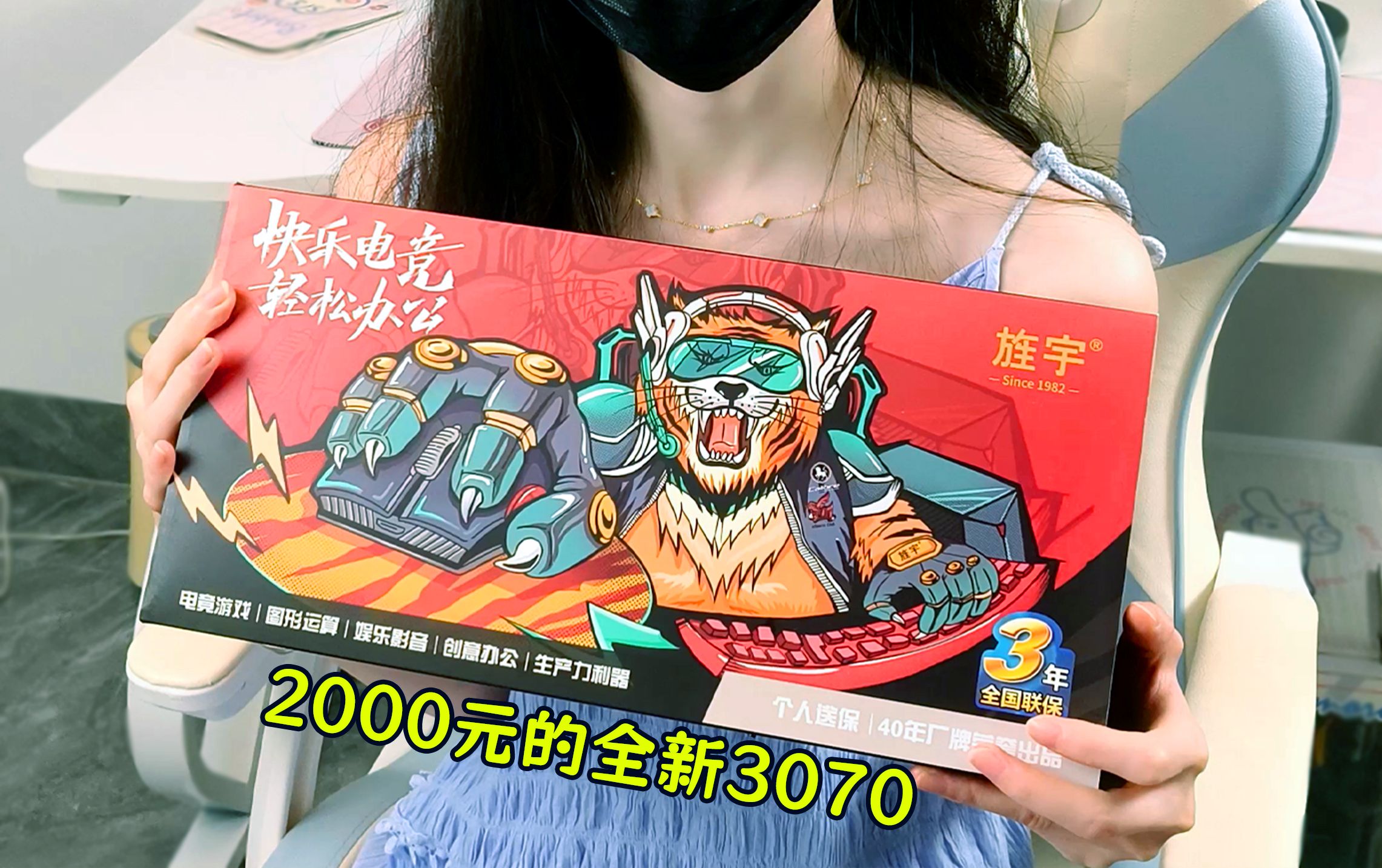 【评测】全新的旌宇RTX 3070怎么样?值得买吗?对比了6750XT 4060...