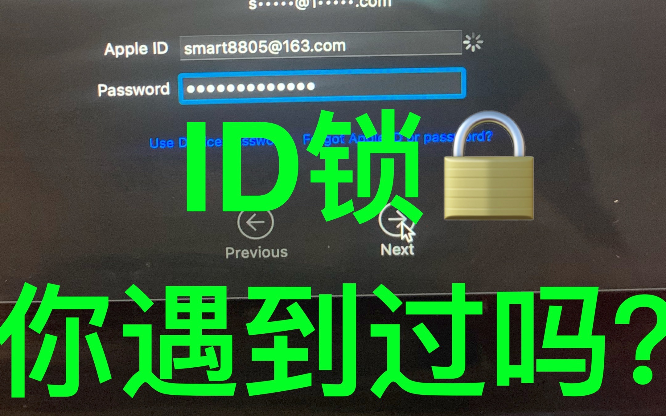 苹果电脑 ID锁ߔ�如何解除?