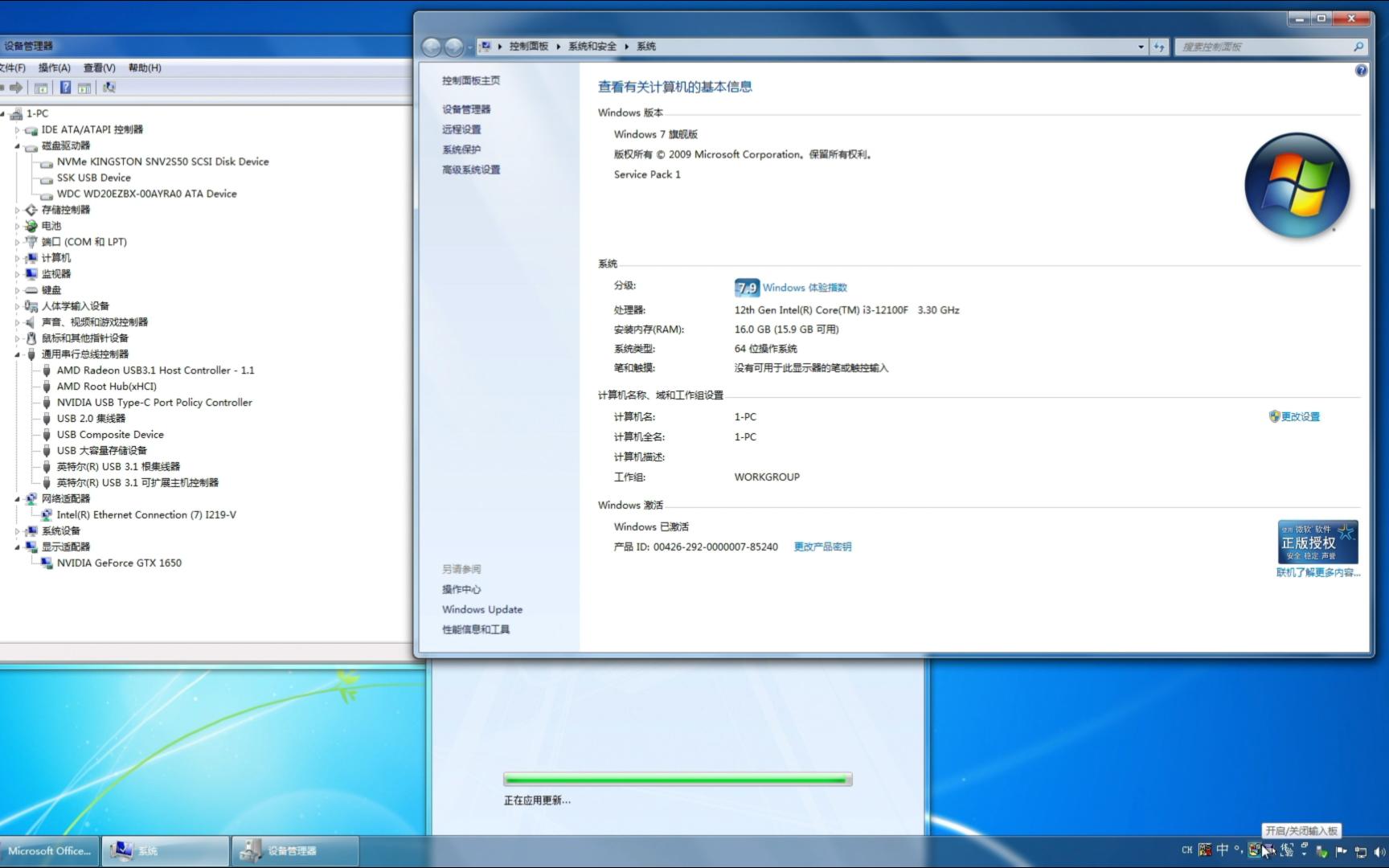 ...I3 12100F 微星 H610M 爆破弹 安装win7教程 I219-V 刷BGE 刷网卡