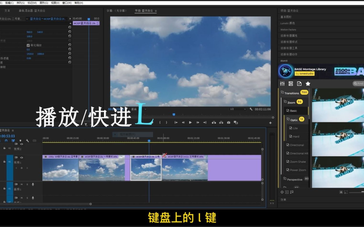 Premiere剪辑视频一般步骤,PR简易快速上手,实例演示易学易会