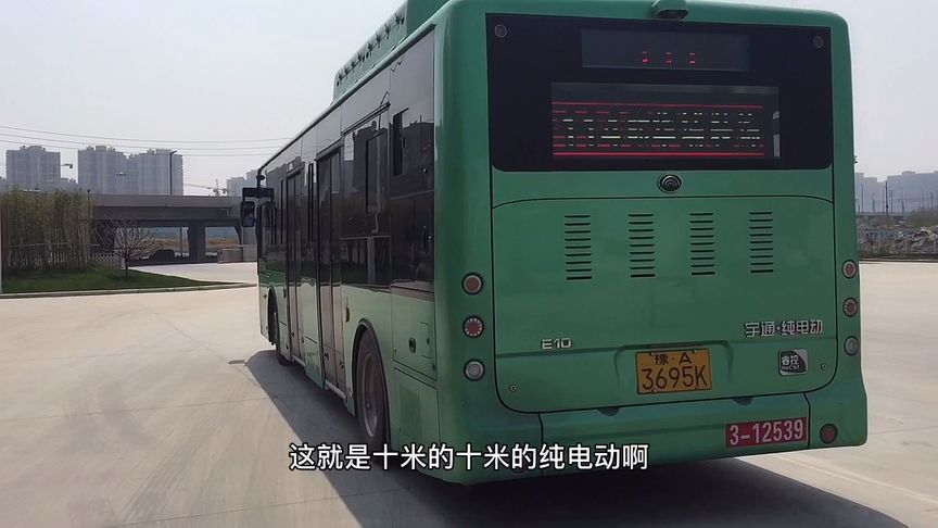 宇通10米和12米纯电动公交车开起来区别在哪,老师傅说了句实话!