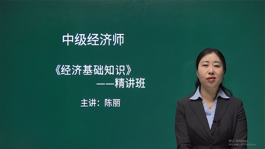 2021中级经济师_经济基础知识5-P1市场需求、供给与均衡价格