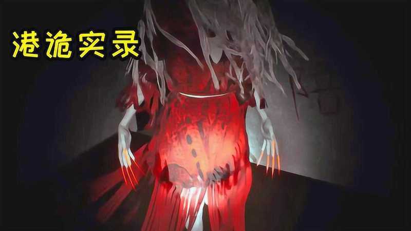 港诡实录24:和灵体玩游戏,突然!燕子回来了