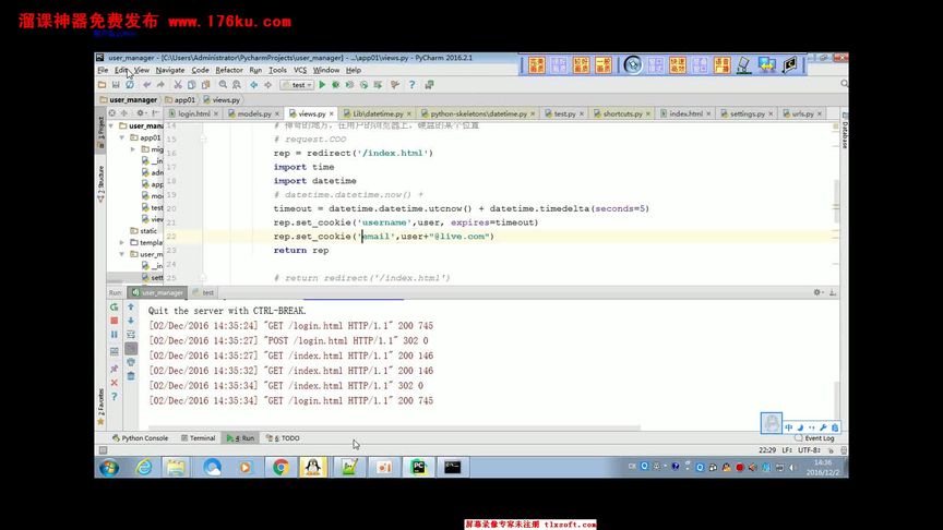 57-08 用户管理程序cookie(四)