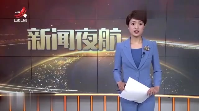 中共江西省第十五次代表大会主席团举行第一次会议