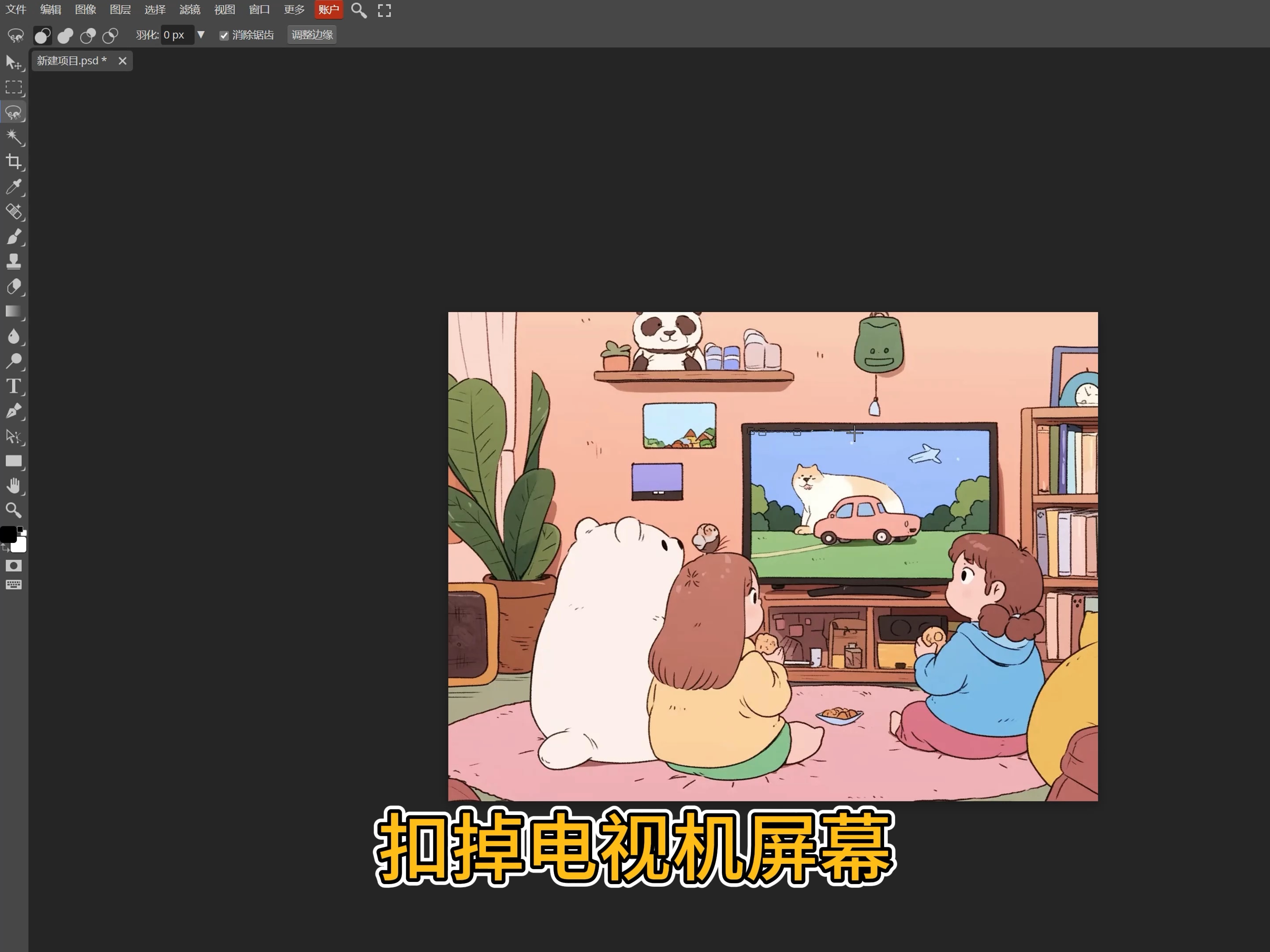 快速制作治愈系插画视频
